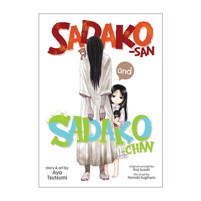 英文原版 Sadako-San and Sadako-Chan 贞子小姐与贞子酱 恐怖搞笑漫画 改编自铃木光司电影 英文版 进口英语原版书籍