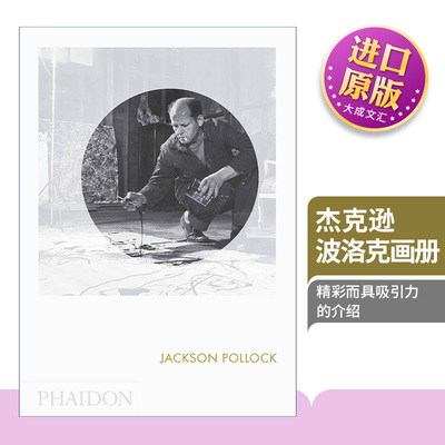 杰克逊·波洛克画册英文原版