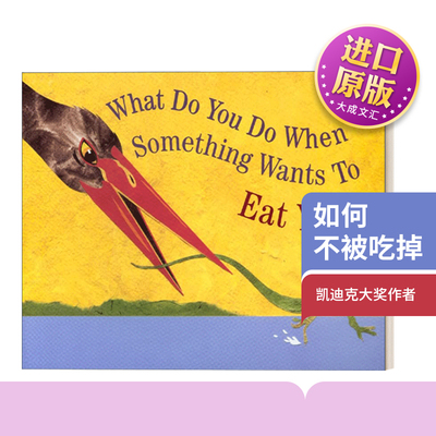 如何不被吃掉英文原版