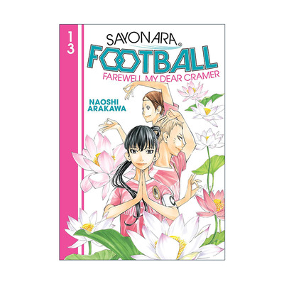 英文原版 Sayonara  Football 13 再见足球13 再见了，我的克拉默 漫画 四月是你的谎言作者新川直治 英文版 进口英语原版书籍