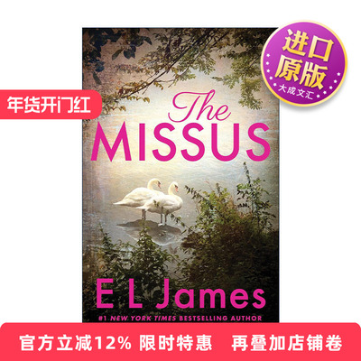 英文原版 The Missus 我的老婆 浪漫爱情小说 五十度灰作者E·L·詹姆斯 英文版 进口英语原版书籍