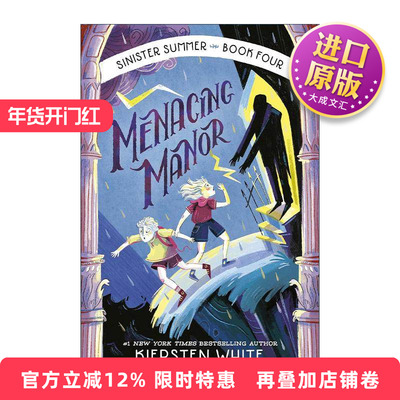 英文原版 Sinister Summer 04 Menacing Manor 险恶夏日系列4 凶险庄园 儿童幽默恐怖小说 Kiersten White 进口英语原版书籍