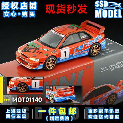 MINIGT 1:64 斯巴鲁Impreza WRC97 #1 1999DRM冠军车合金车模1140
