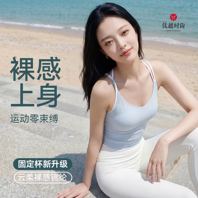 优越时尚瑜伽服女运动健身吊带吸湿排汗紧身瑜伽背心26S10301