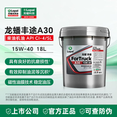 龙蟠丰途A30柴油机油CI-4国四国五15W40油压稳定18L动力强劲20W50