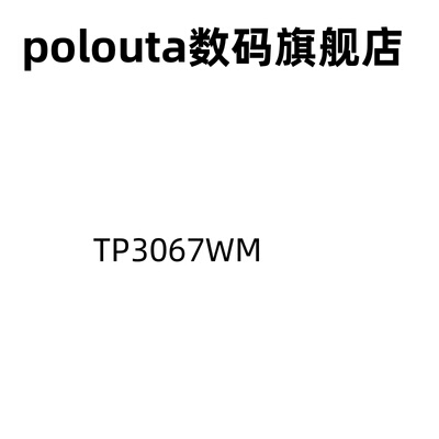 TP3067WMXSOP20编解码器芯片