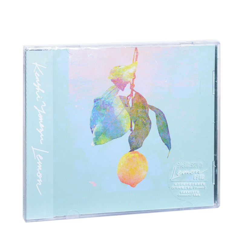 正版八爷 HACHI米津玄师 Lemon柠檬专辑唱片 CD+歌词本_虎窝淘