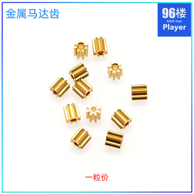 SHUNSAKUARTISAN四驱车马达齿