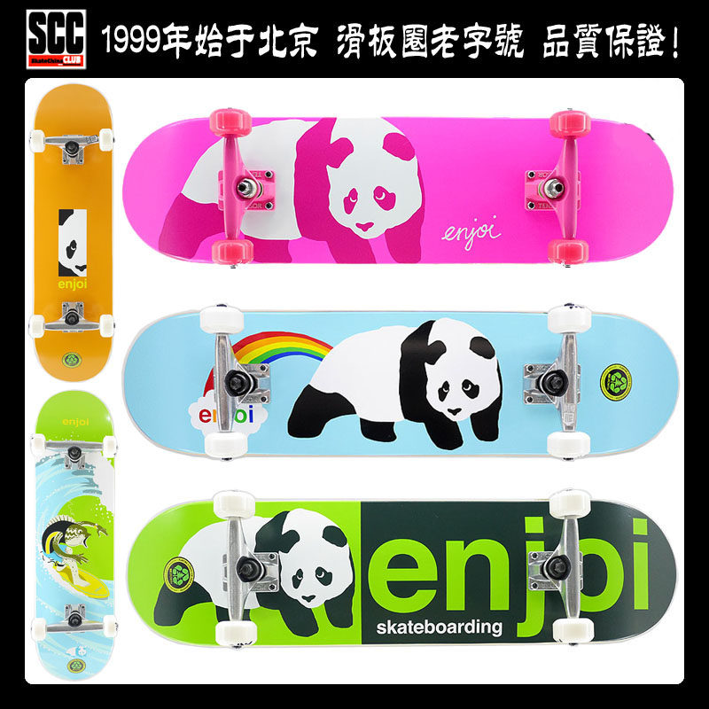 正品美国Enjoi整套滑板双翘7.75-8.25宽DSM制造全加枫环氧树脂