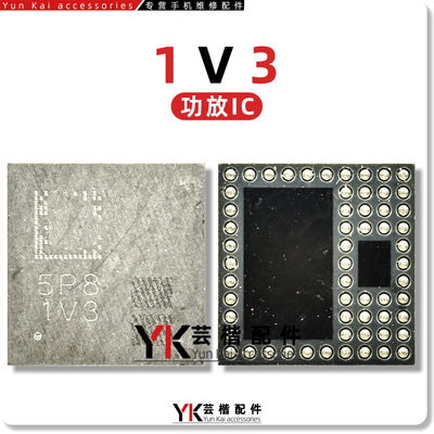 适用P50/小米12功放IC 58083-11 8200A 77058D/B FS1862S 1V3 1Y1