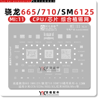 适用小米CC9e红米Note8Pro植锡网