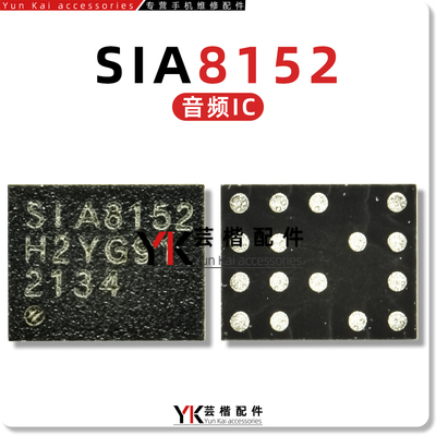 SIA8102/8109/8152/8159/音频IC