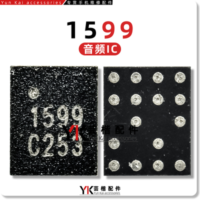 1599音频IC手机芯片