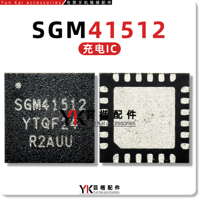 SGM41542/SGM41512/41513充电IC