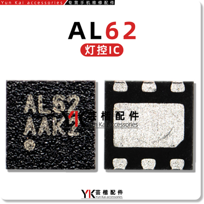 适用于 OPPO A11X灯控ic RZR充电升压二极管线圈 6脚 87339音频ic