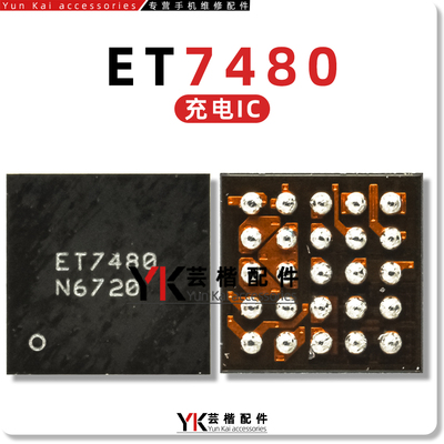 ET7480/HL7593W2/充电芯片