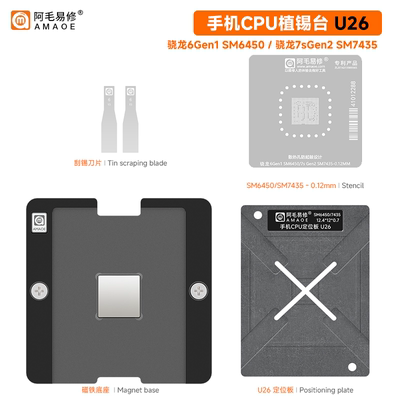 适用骁龙6Gen1/7sGen2/SM6450/SM7435/CPU/磁性植锡平台/植锡网