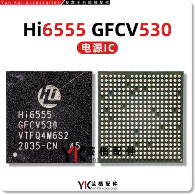 适用Nova12/Pura70电源IC Hi6555/V530/Hi6422V520/T303263F1中频