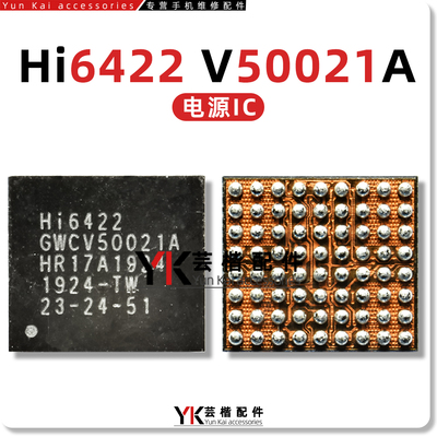 HI6422V2V3V5系列电源IC