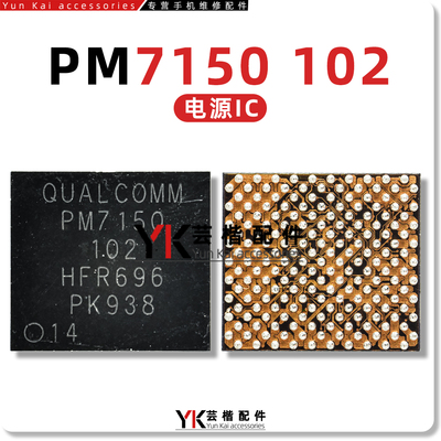 PM7150/L/A/PM6125电源芯片