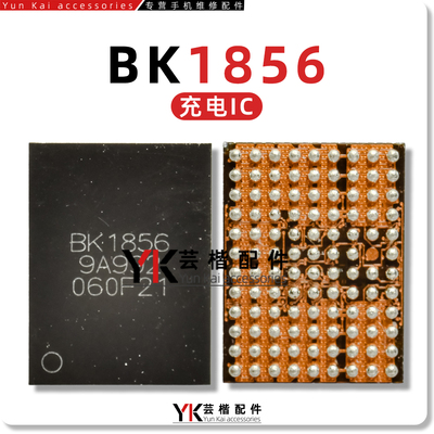 适用于 华为Nova13/12充电ic BK1856 8K1856 快充芯片