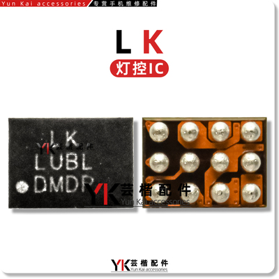 适用红米9灯控ic 升压线圈二极管电容显示 MT6358W/6177W电源中频