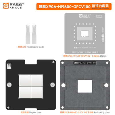 适用华为Matepad Edge平板CPU/麒麟X90A Hi9600 GFCV100/植锡网