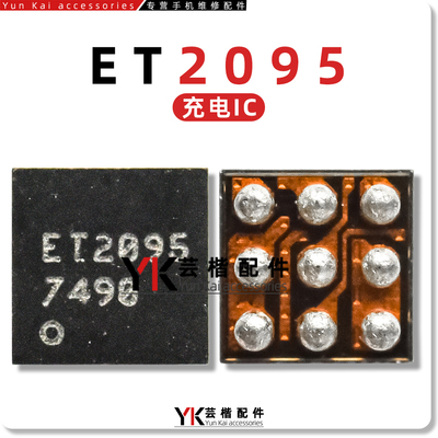 适用 华为Mate60Pro小板充电IC N/XAR开头 ET2095 WP5201GC电源IC