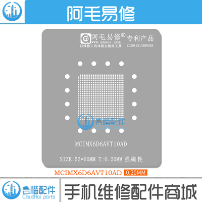 MCIMX6D6AVT10AD植锡网