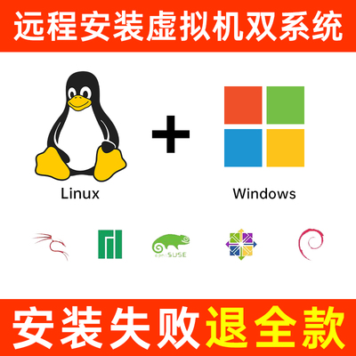 双系统安装ubuntu系统安装ubuntu双系统安装linux系统安装linux
