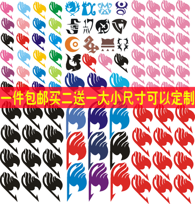 动漫 妖精的尾巴  纳兹 露西 艾露莎 妖尾公会标志COS纹身贴包邮
