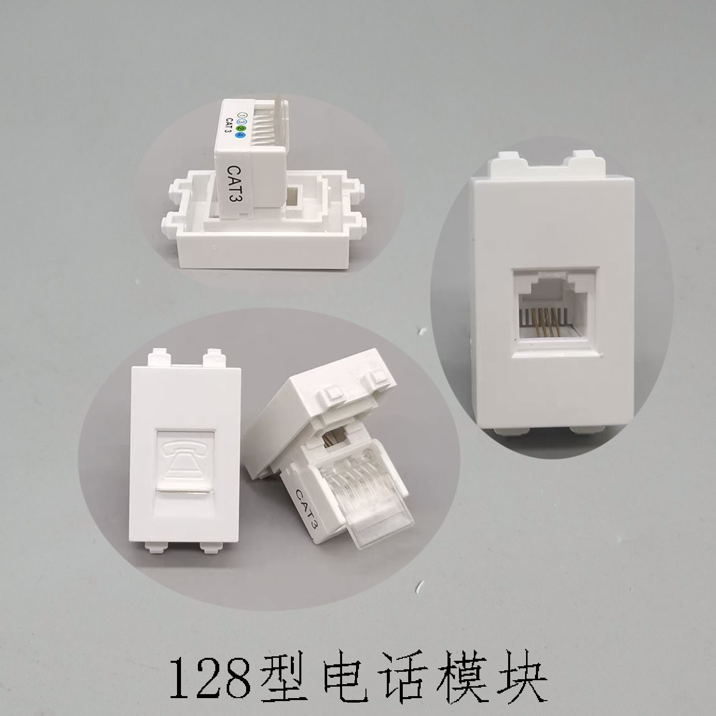 128型RJ11开关插座地插模块带保护门语音电话插座免打电话模块