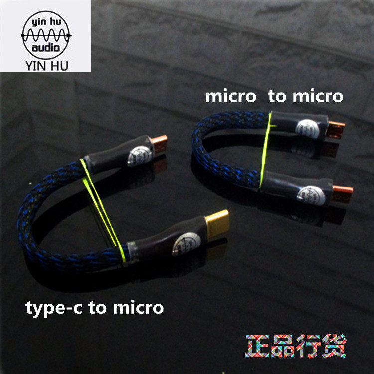 type-c转micro USB音频解码升级线otg解码线DAC解码线 mojo hogo_虎窝淘