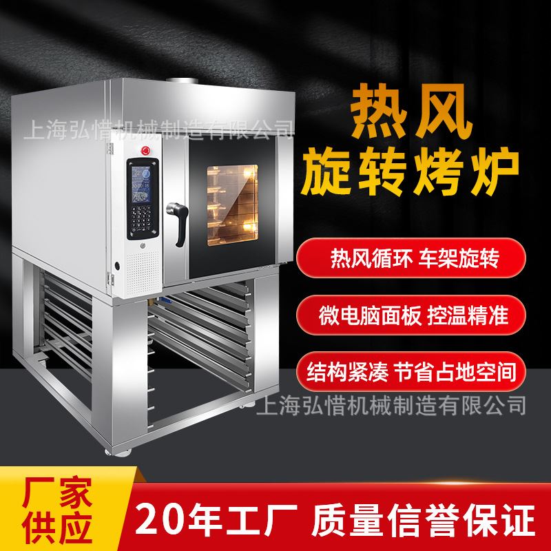 5盘10盘12/15盘热风旋转烤炉 麻薯面包烤箱 电脑版记忆功能烤炉