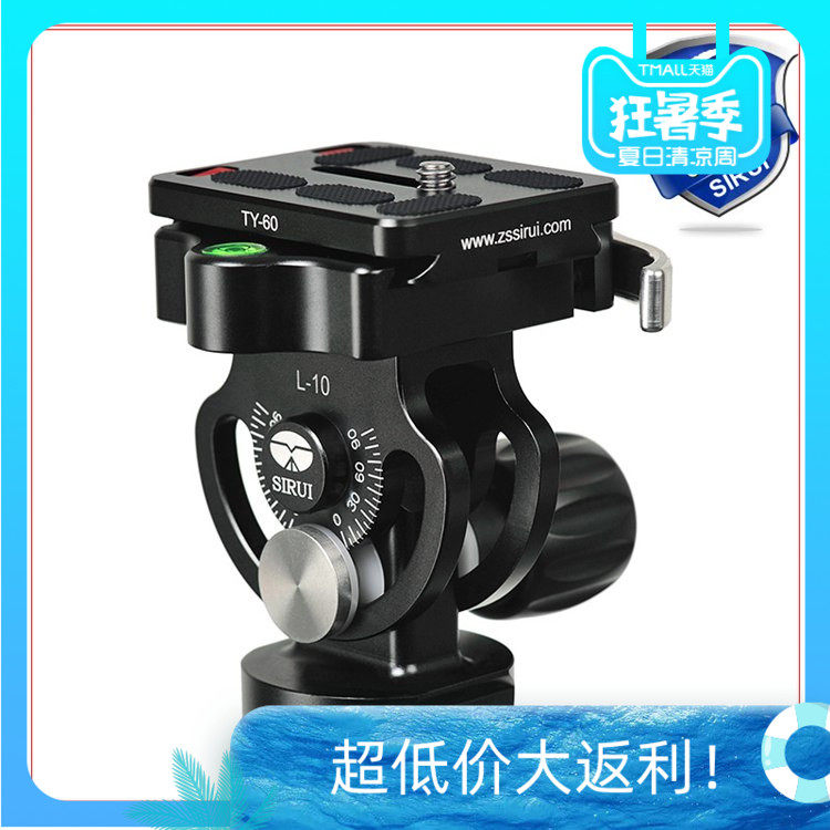 思锐 L10X 云台 专业单反相机微距摄像机三脚架独脚架 两维云台_虎窝淘