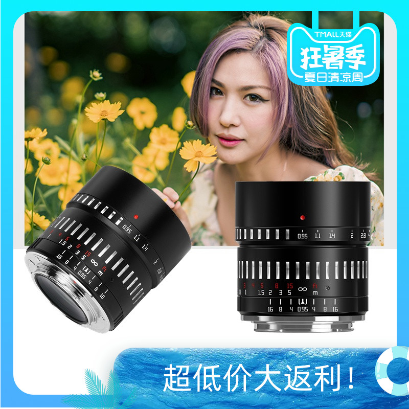 铭匠光学50mm F0 95大光圈人像定焦镜头适用尼康富士索尼佳能微单 虎窝淘