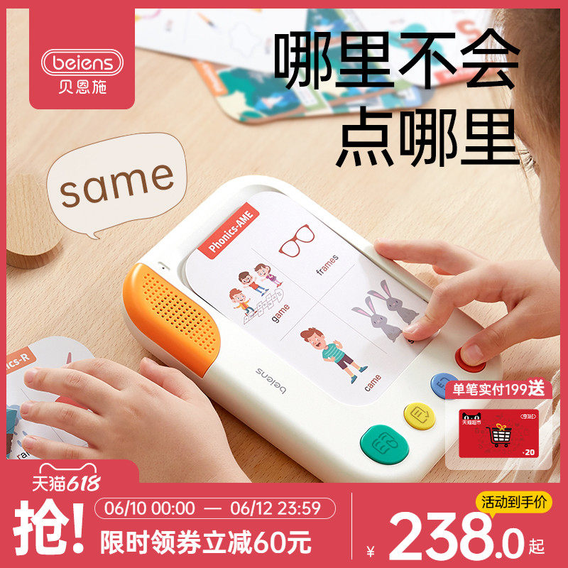贝恩施英语启蒙早教卡片机幼儿插卡双语益智学习机儿童故事点读机_虎窝淘
