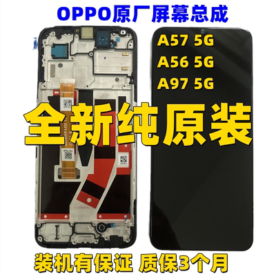 适用屏幕总成OPPO原装A575G