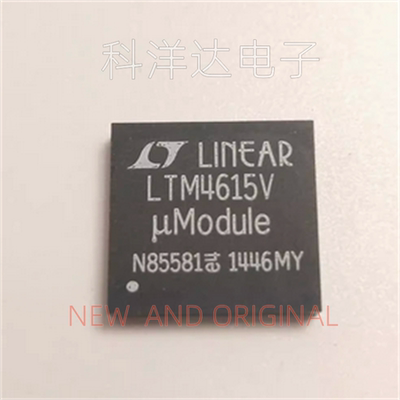 LTM4615IV#PBF  LTM4615EV#PBF   LTM4615V    LAG144  电源模块