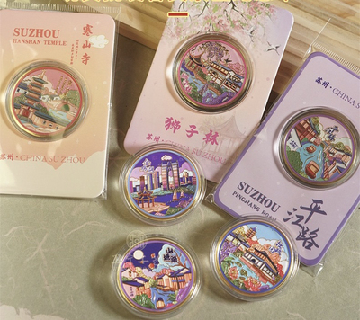 苏州景区纪念币旅游文创礼品拙政园狮子林金鸡湖金属纪念章