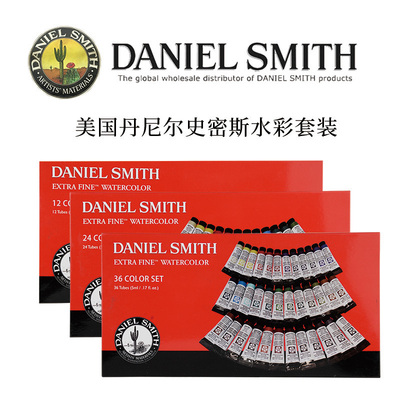 DS丹尼尔史密斯水彩颜料套装