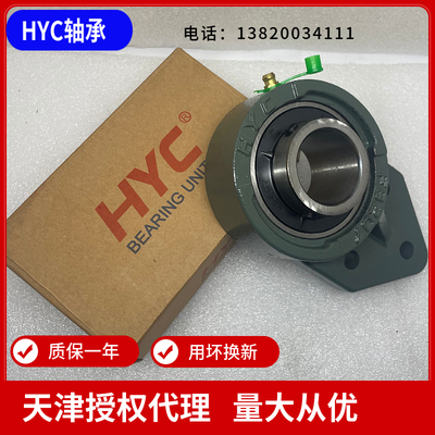 外球面轴承HYC国产轴承