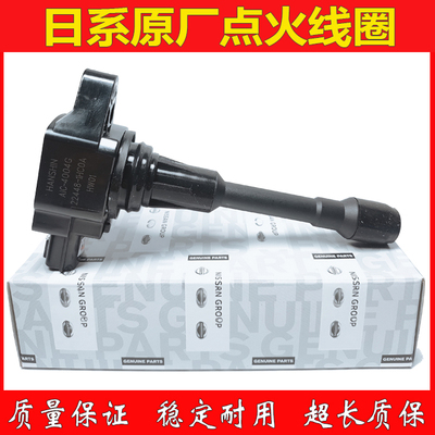 适用日产贵土君爵E51 PE52 TE52塞瑞纳SERENAC25 C26 C27点火线圈