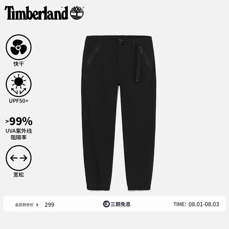 Timberland添柏岚官方男装弹力休闲裤户外速干UPF50防晒宽松A673Q