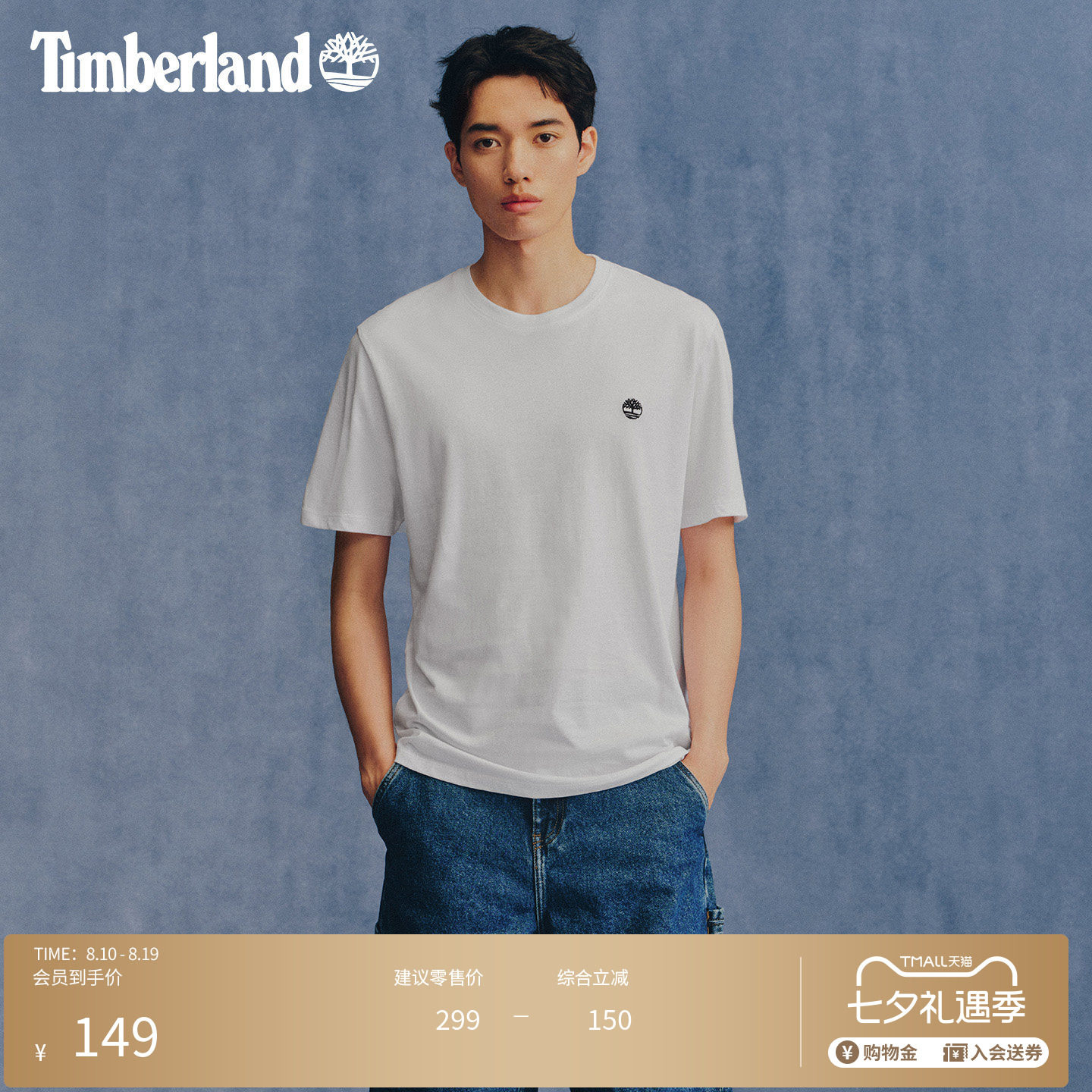 Timberland添柏岚官方男装短袖T恤夏新户外透气宽松简约百搭A6DKU