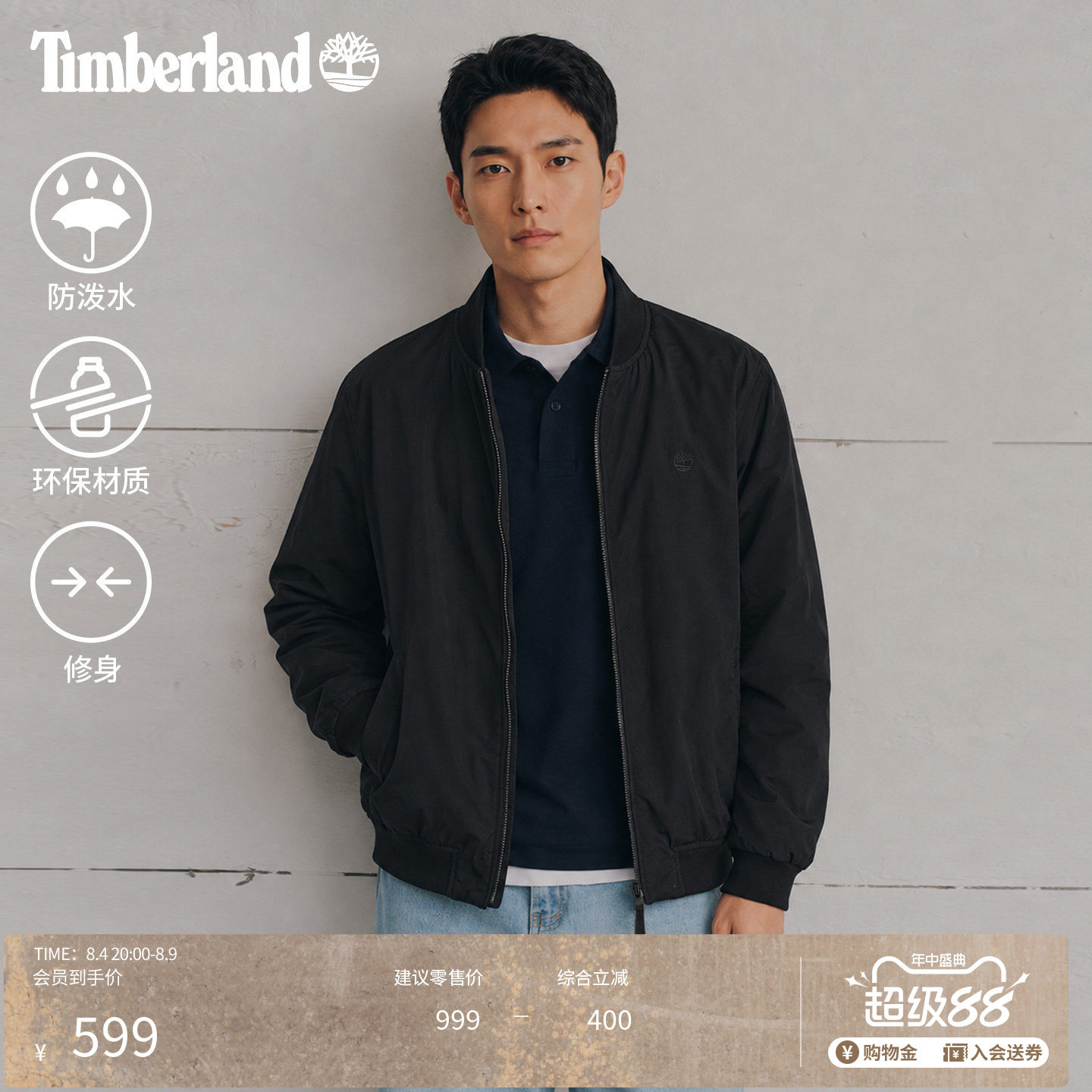 Timberland添柏岚官方男装飞行员夹克休闲防泼水立领修身|A4235