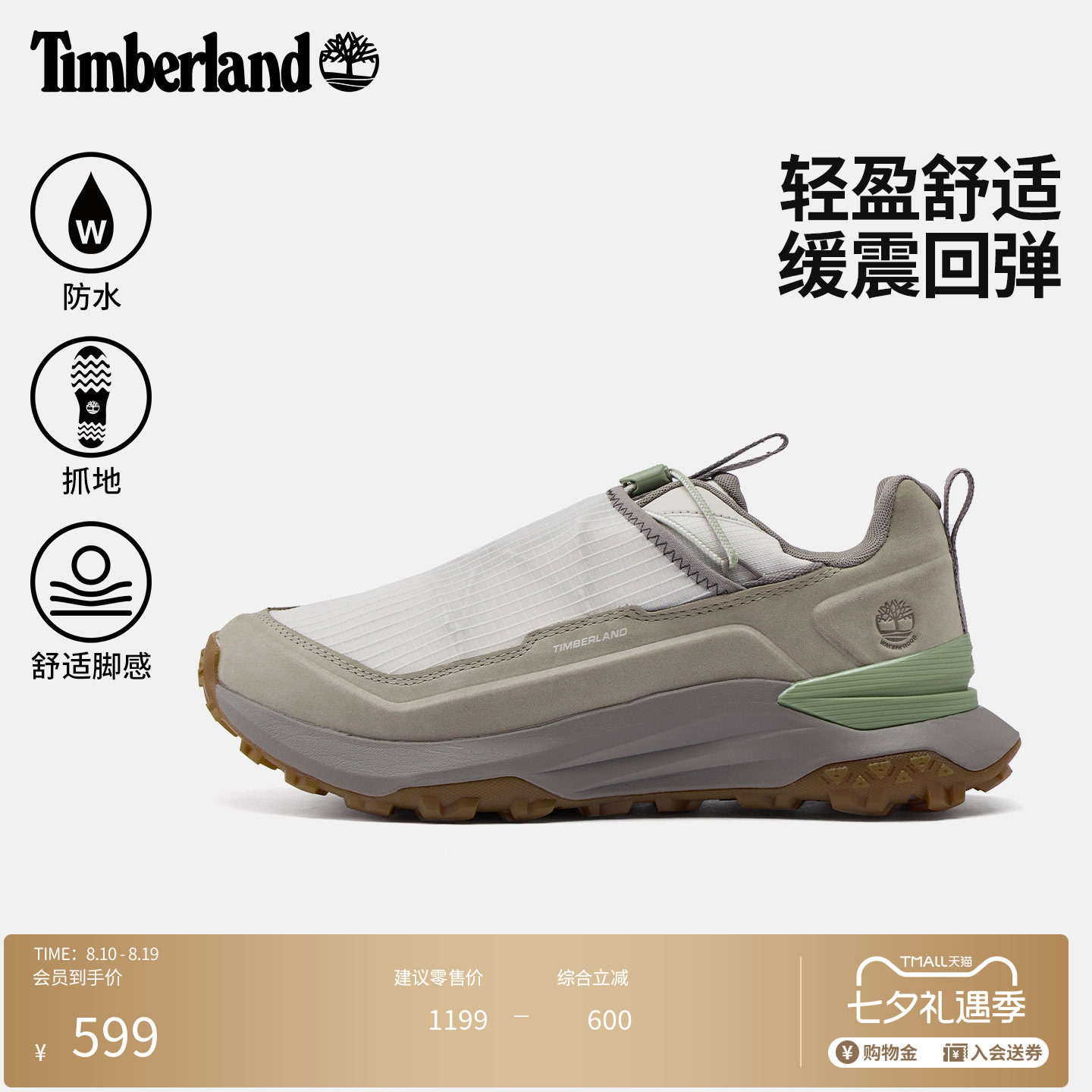 Timberland添柏岚官方男鞋一脚蹬徒步鞋MOTION ACCESS防水|A6F4X