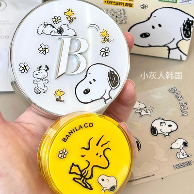 3月新▼ 芭妮兰史努比联名 banila co 气垫/妆前乳/喷雾/定妆散粉