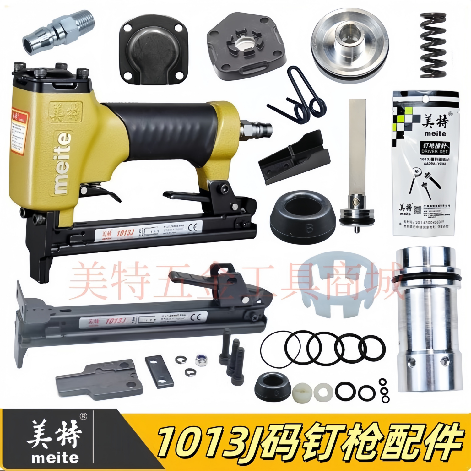 美特1013J码钉枪配件包弹夹枪舌缓冲垫撞针游动阀上顶盖胶垫气缸