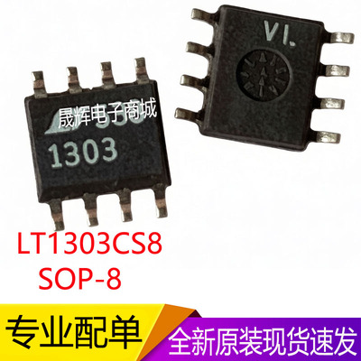 LT1303CS8/封装SOP-8/DC-DC电源芯片/全新现货/丝印1303